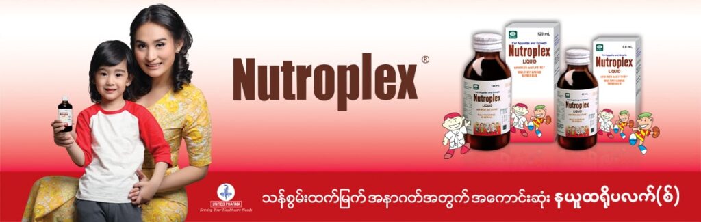 Nutroplex-mm - UPCL