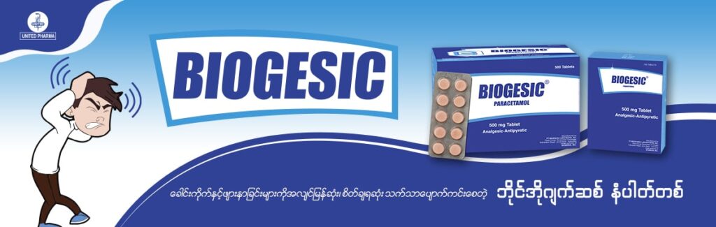 Biogesic-adults-mm - UPCL